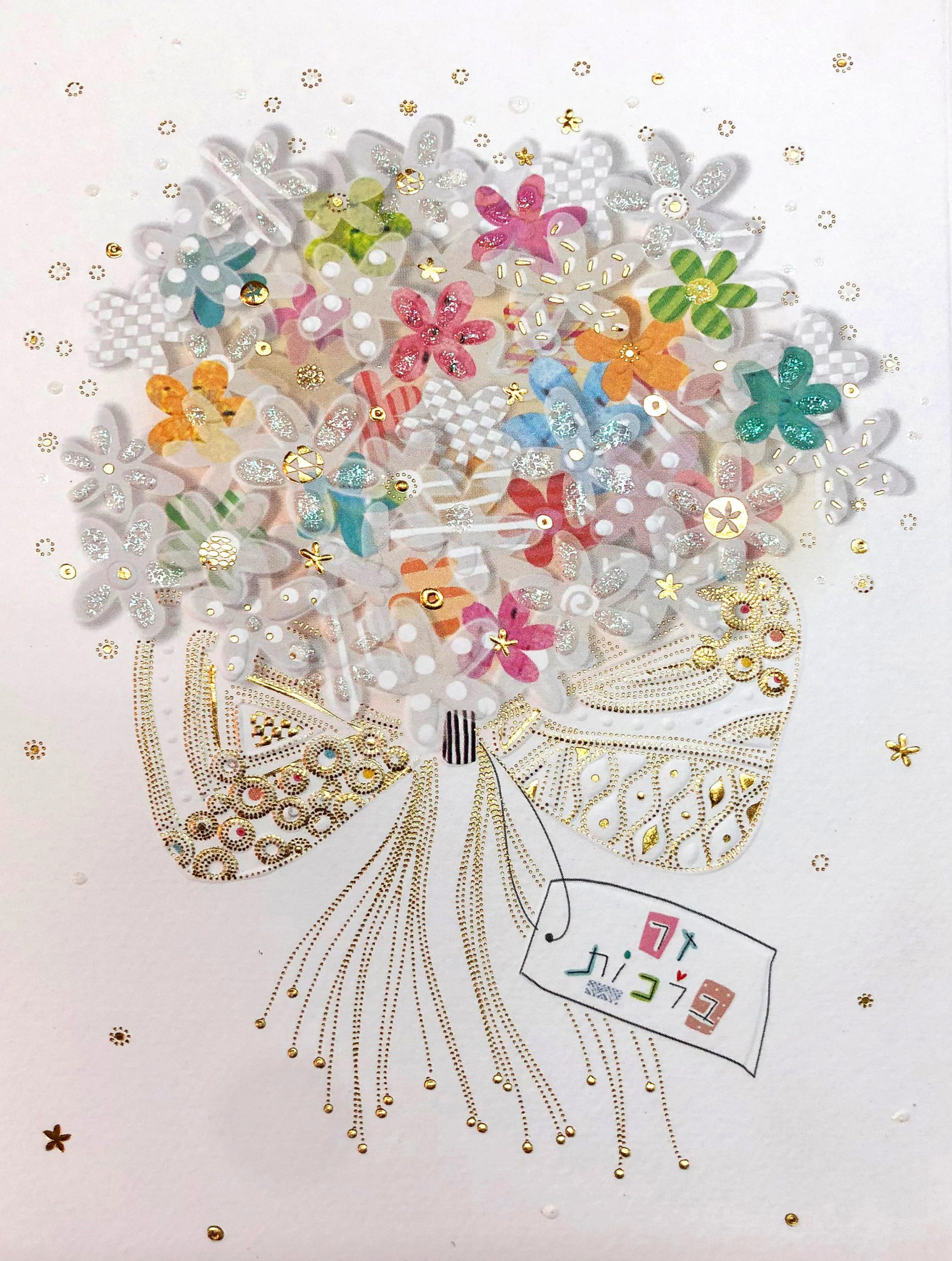 80 Years of Creation - Turnowsky's Holiday Greeting Cards