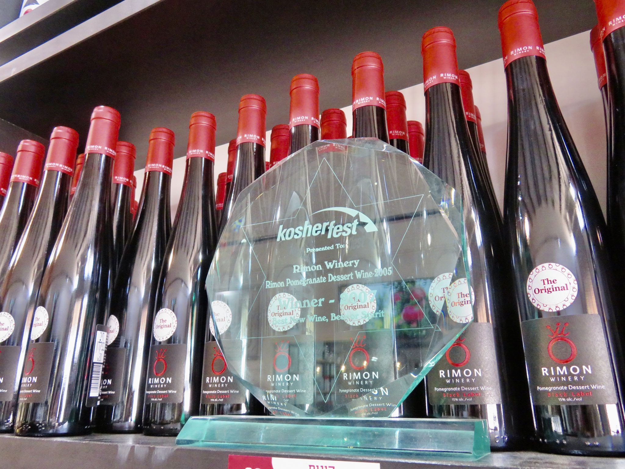 ザクロでエイジングケア！RIMON WINERYのワイン＆コスメ紹介